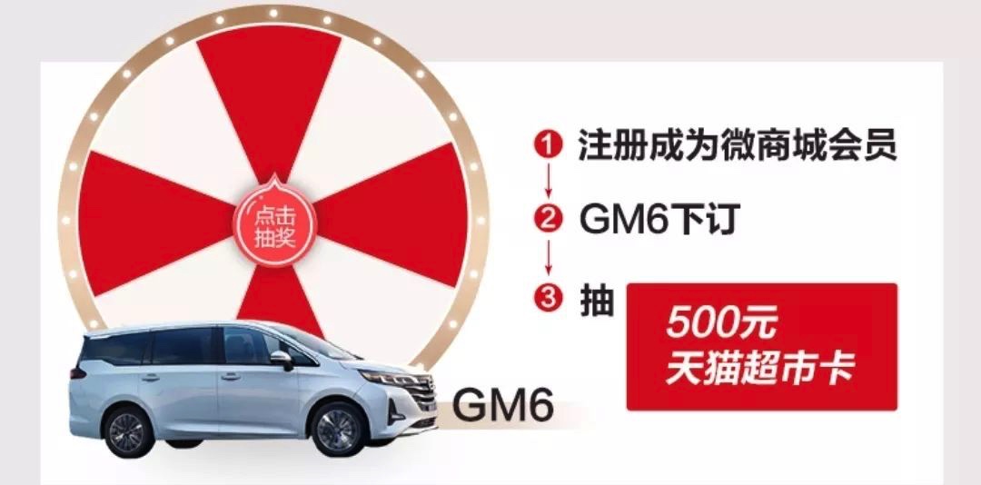 广汽传祺微商城广州车展专属福利上线！ - 广汽传祺官方网站