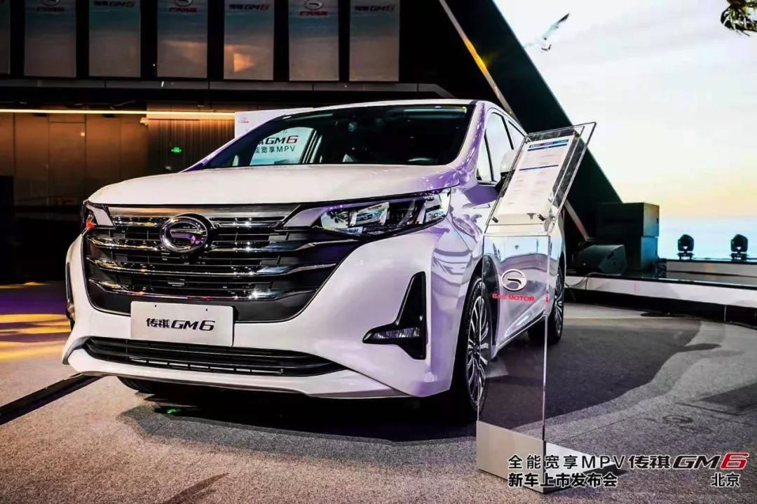 传祺GM6北京发布会，为开启幸福生活出击 - 广汽传祺官方网站